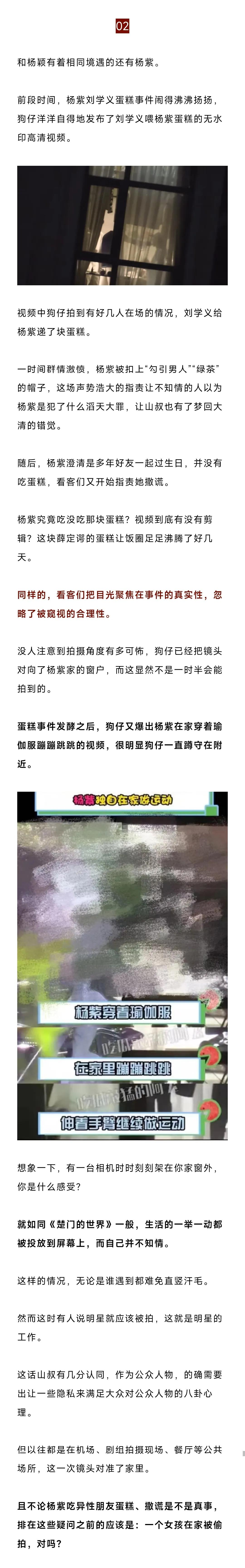 The video of Angelababy's late-night smoking party came out, and Yang ...