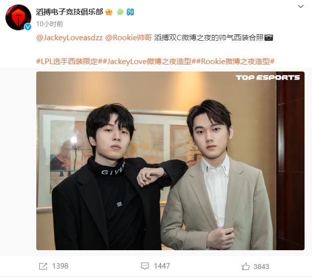 不愧是LPL排面！阿水Rookie和谷愛凌、鄧亞萍跨圈合影 - 資訊咖