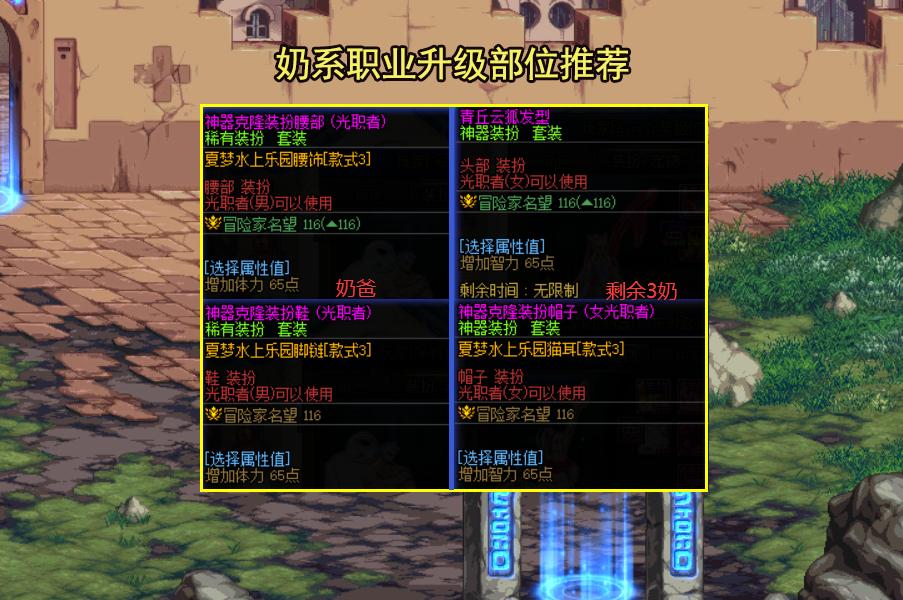 DNF: Artifact costume upgrade coupons have arrived! Don't raise ...