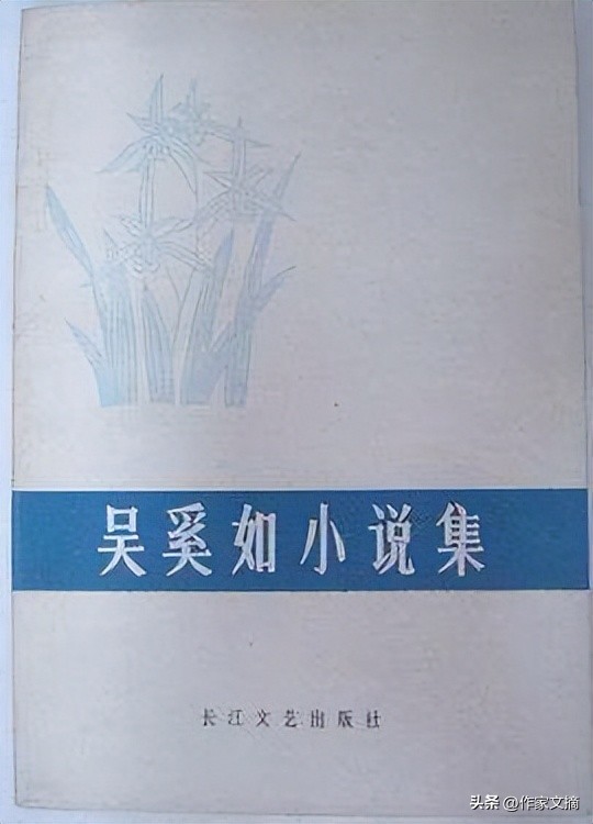 The Teco Years of Left-wing Writer Wu Xiru - iNEWS