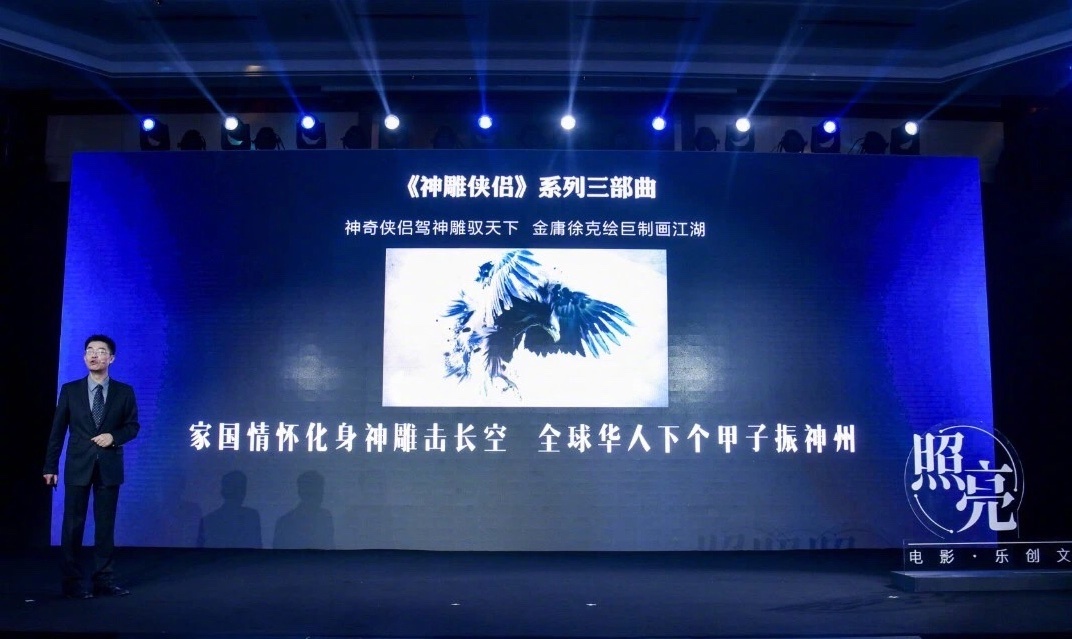 The cast of Tsui Hark's "The Legend of Condor Heroes" was exposed, and ...