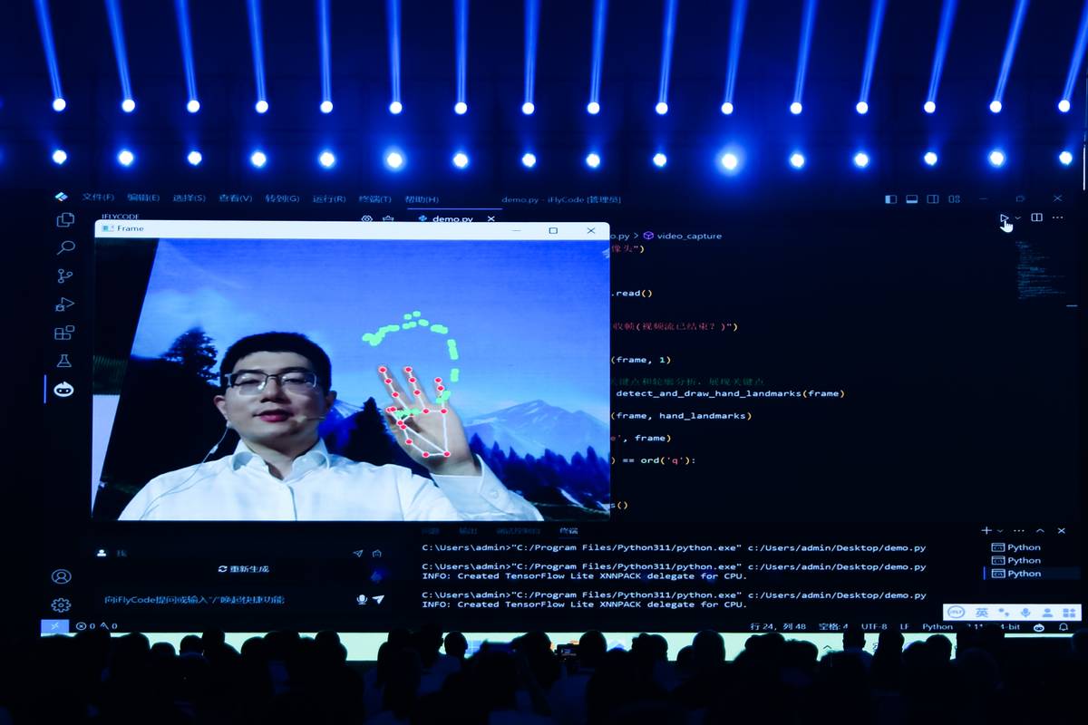 Xunfei Xinghuo V2.0 release, upgrade code capability and multi-modal ...