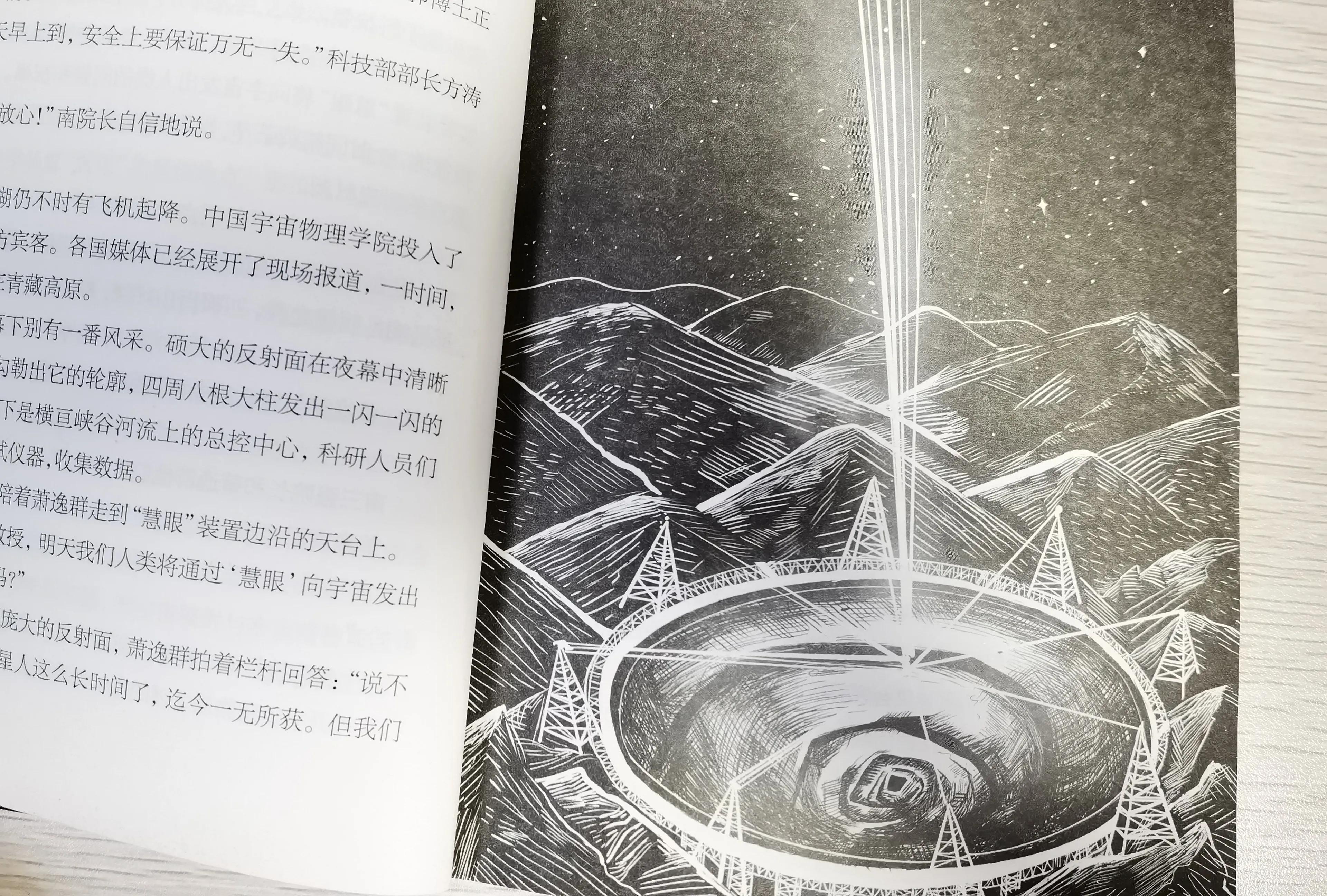 "Future Planet 2049": Igniting Teens' Love for Science and Aerospace ...