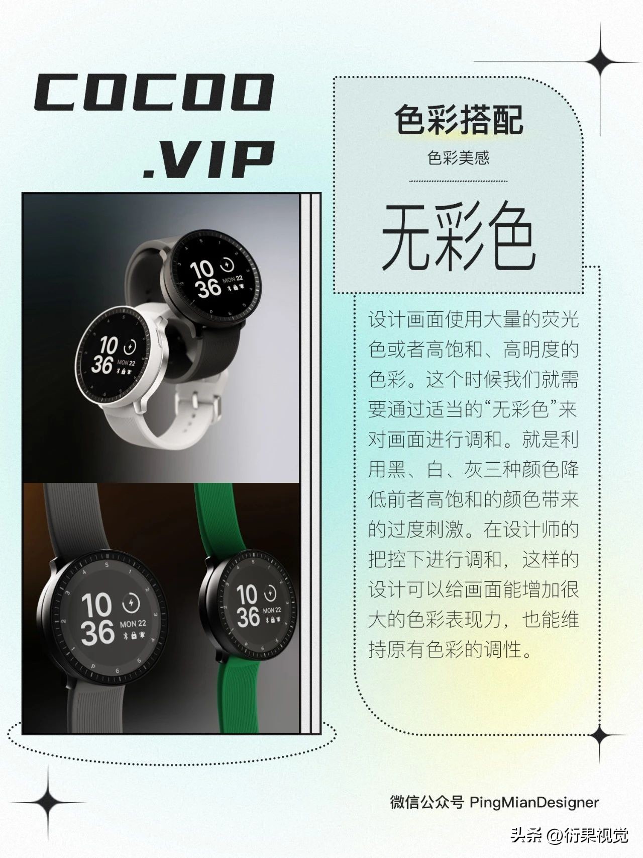 [Graphic Design] These color matching skills are very useful - iNEWS