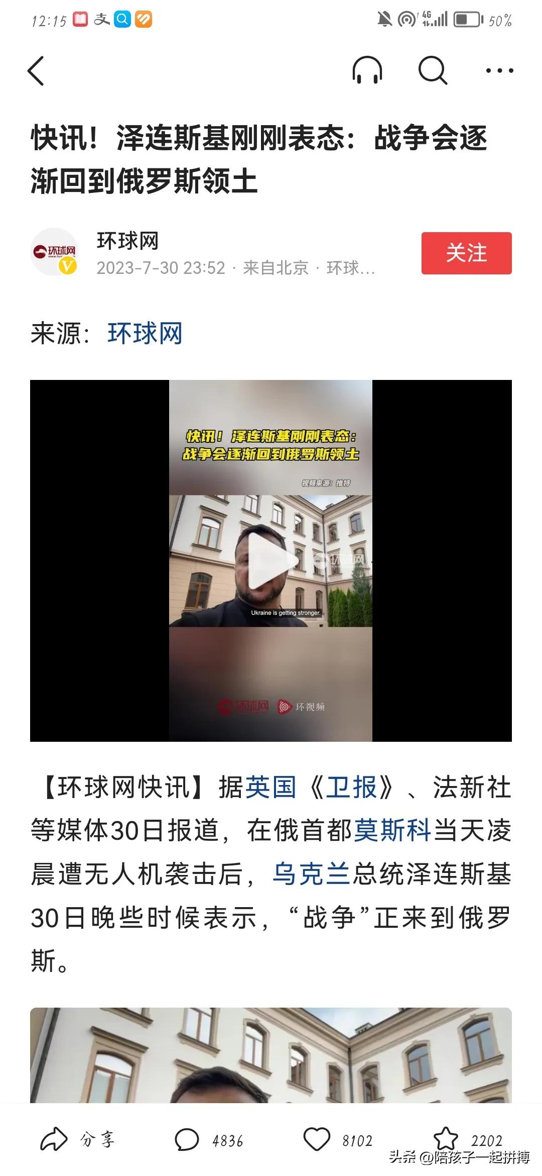 The war is gradually returning to Russian territory? May the world be ...