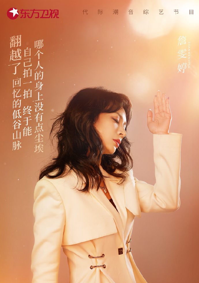 "Our Song" Group B starts singing, Zhan Wenting and Huang Xiaoyun start ...