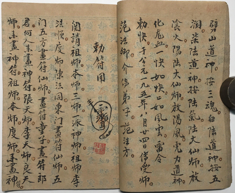 Manuscript of "Kowloon Shenshui Tie Niu Fa Shui Shu" in Qing Dynasty ...