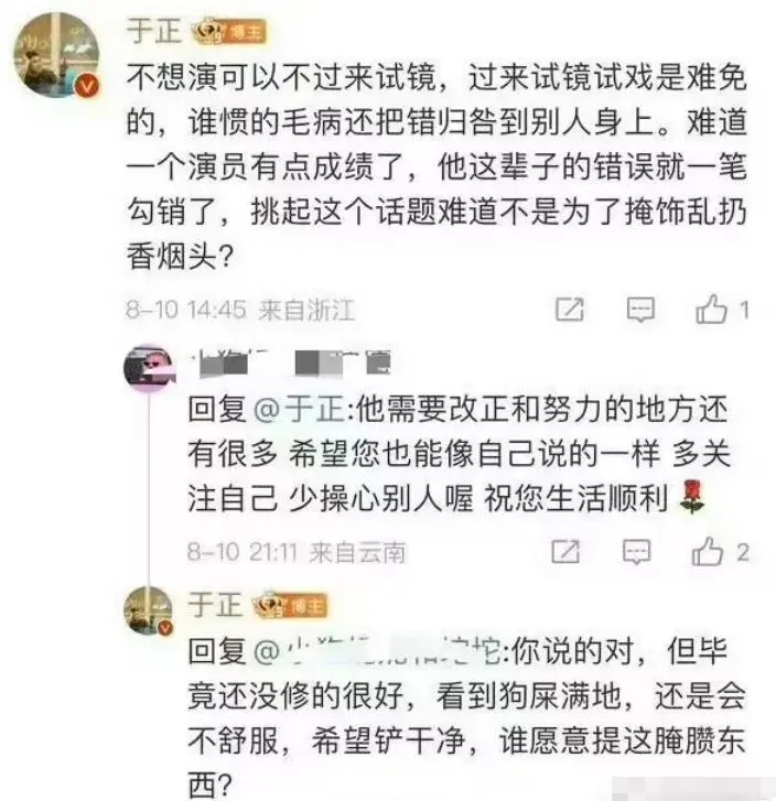 Yu Zheng conceived that Deng wanted to provoke public anger, and Shen ...