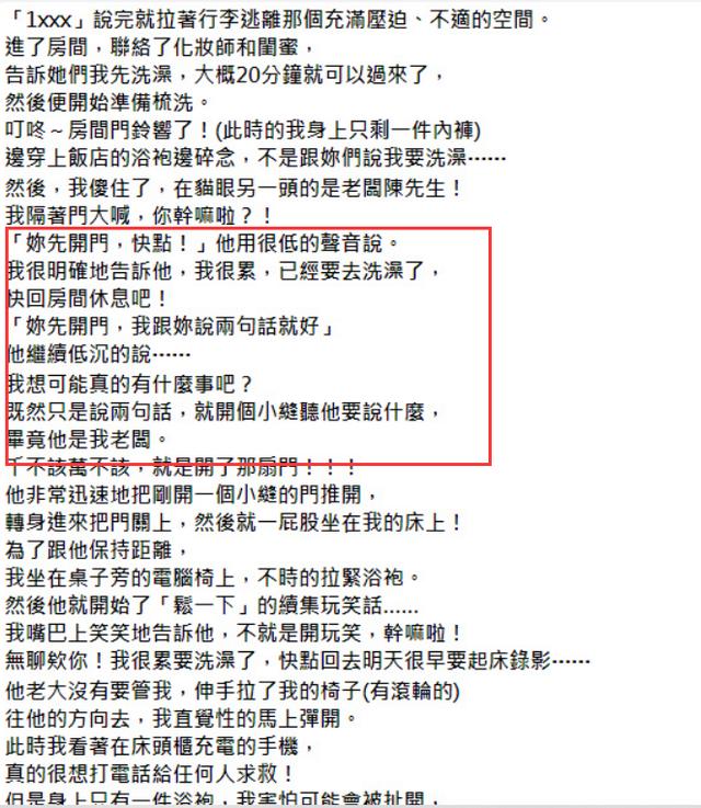 46-year-old Chen Jianzhou was sexually harassed by many actresses, but ...