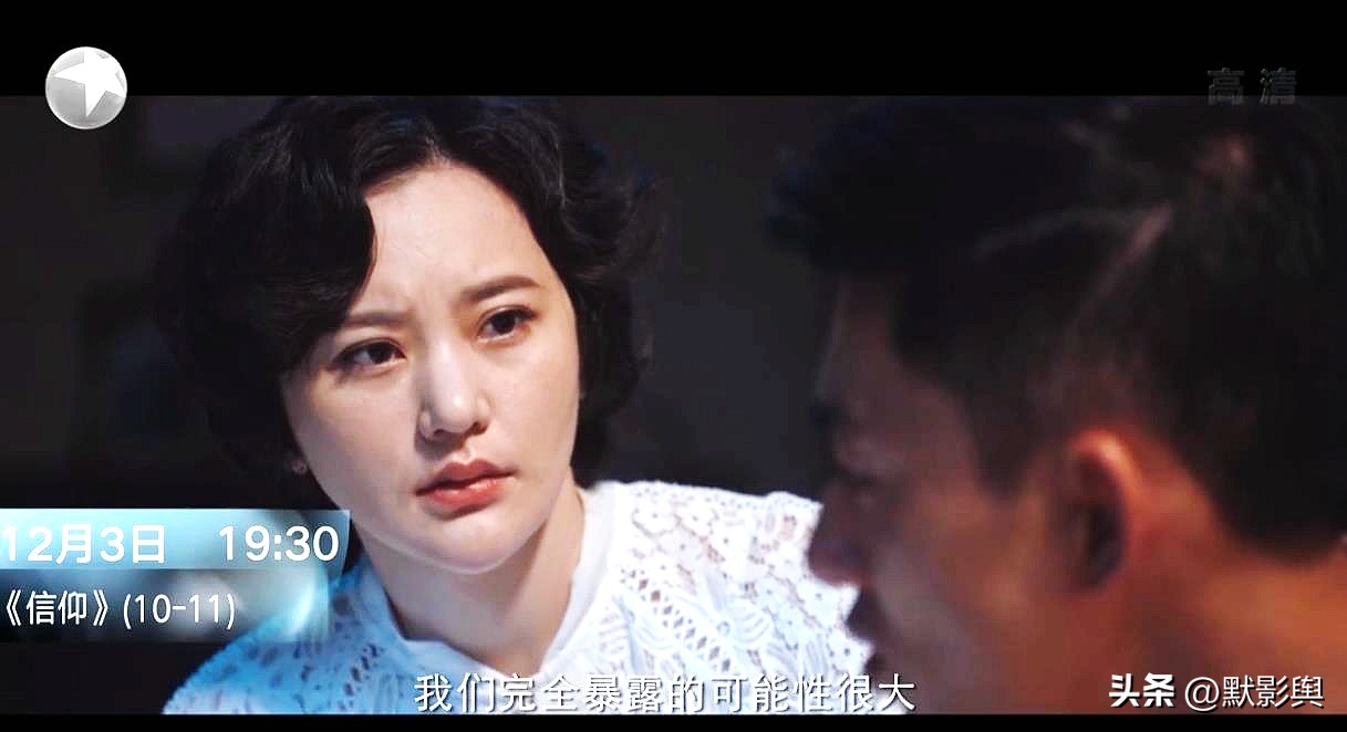 Belief in spy war drama: Xiao Qi and his wife are exposed, and Yun Fei is suspected of being ...