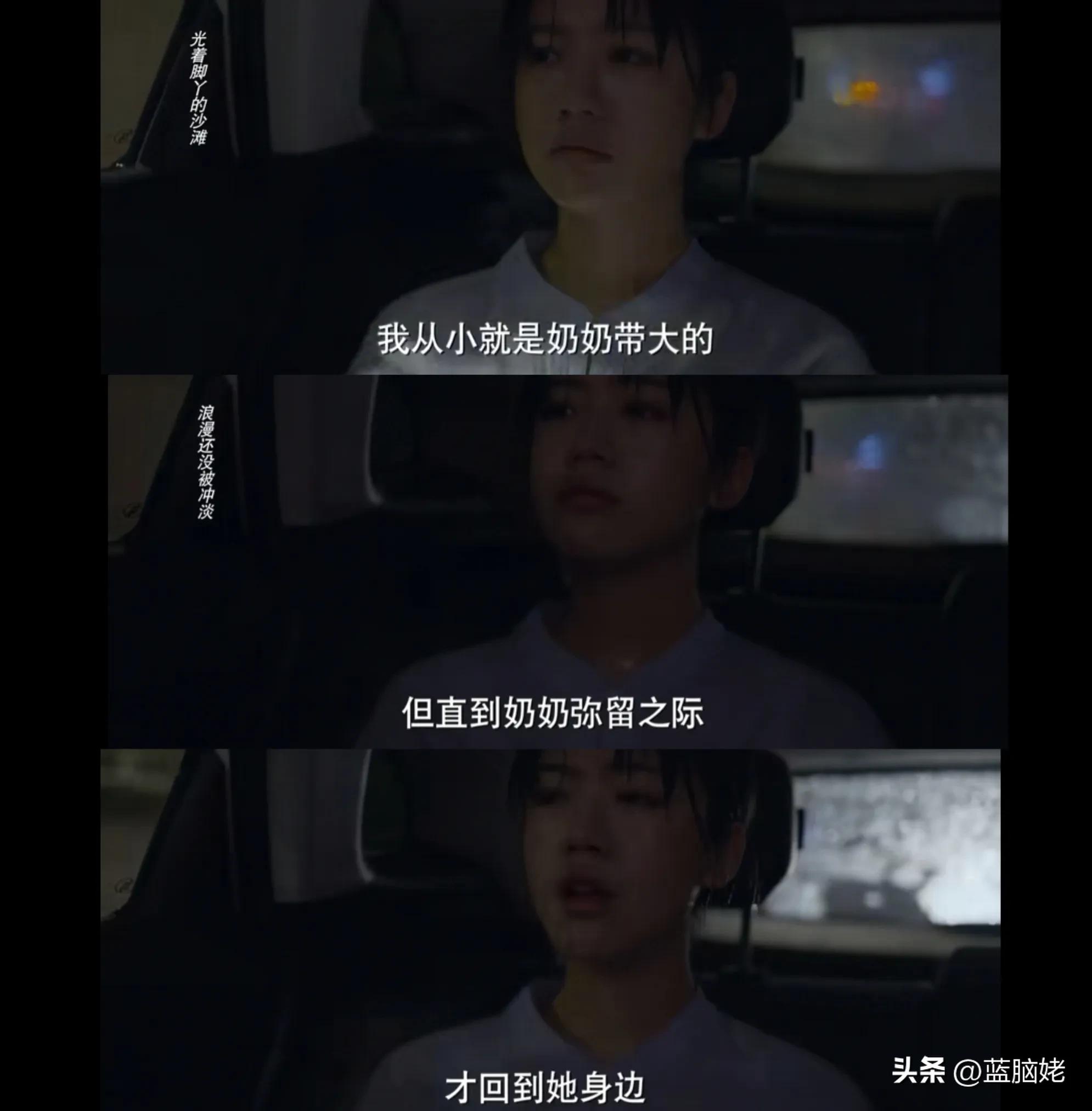 Da Linzi's breakup scene is really amazing! Jiao Rao said what many ...