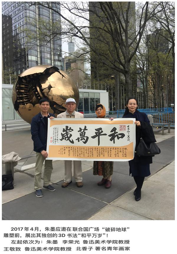 Zhu Mo, a Chinese poet and famous calligrapher and painter who sang ...