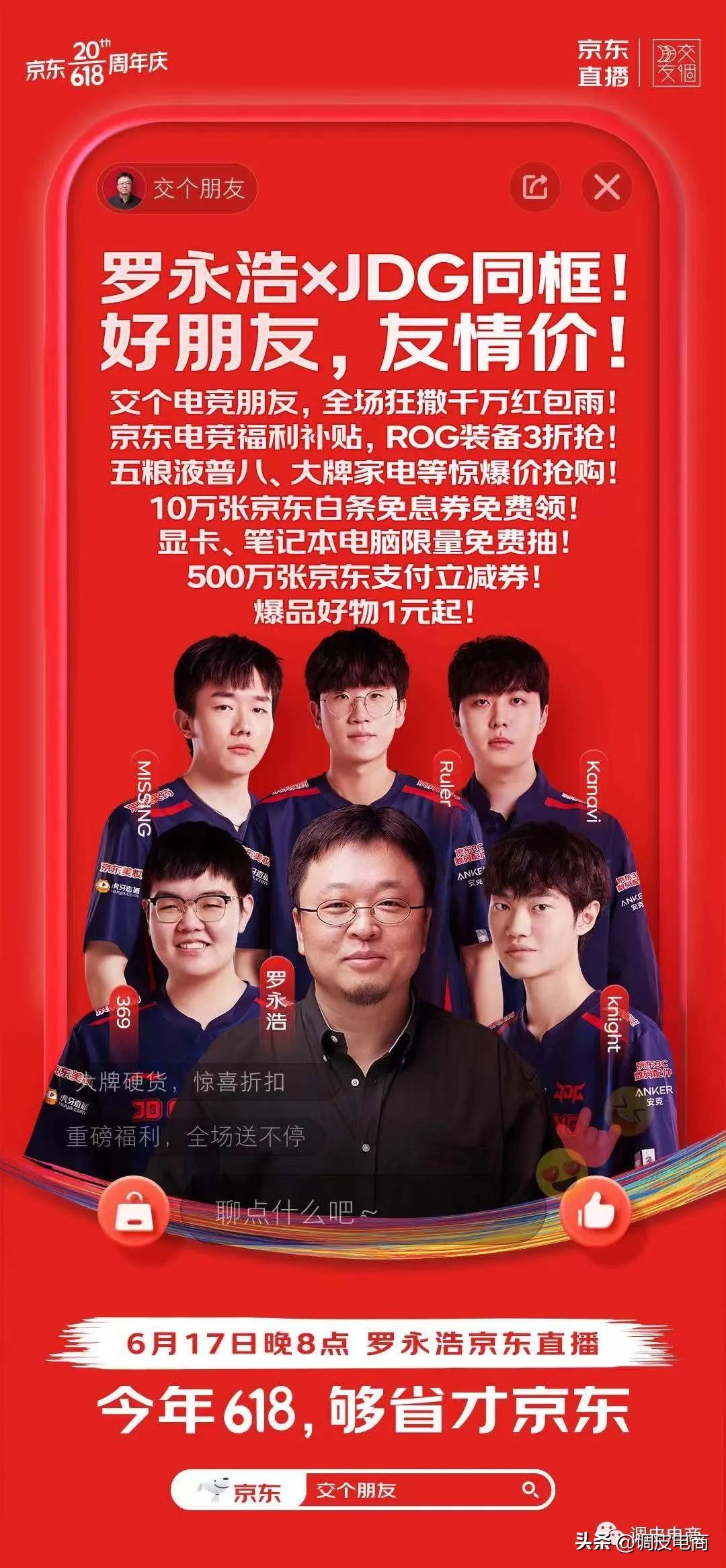 "Make friends" with Luo Yonghao, what will JD live broadcast change ...