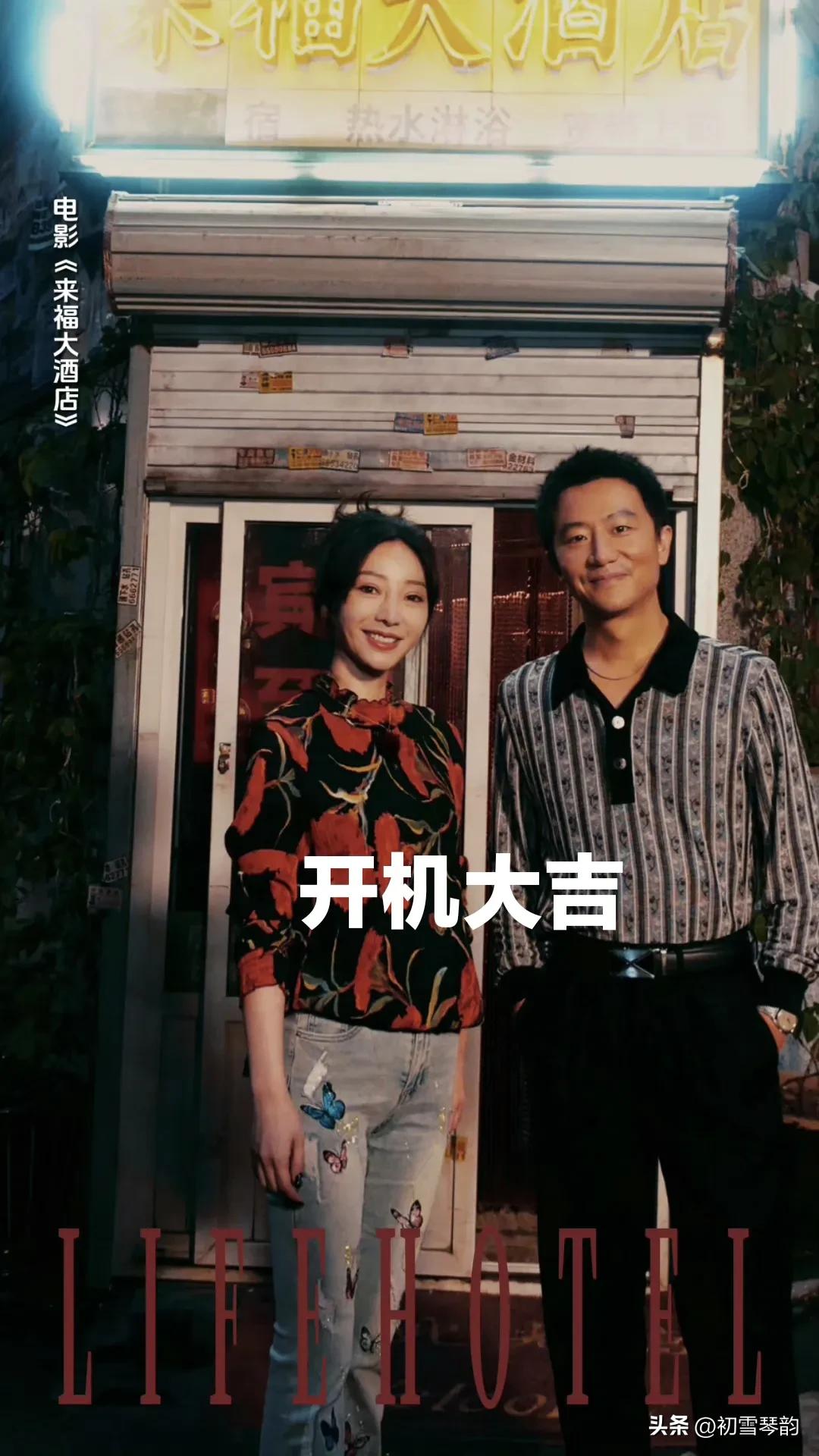 Huang Xuan's new film "Laifu Hotel" has started shooting, and the sexy ...