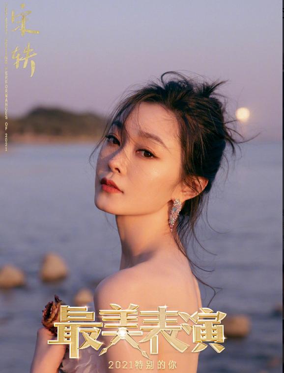 "The Most Beautiful Show" star lineup is luxurious, Jing Tian Zhang ...