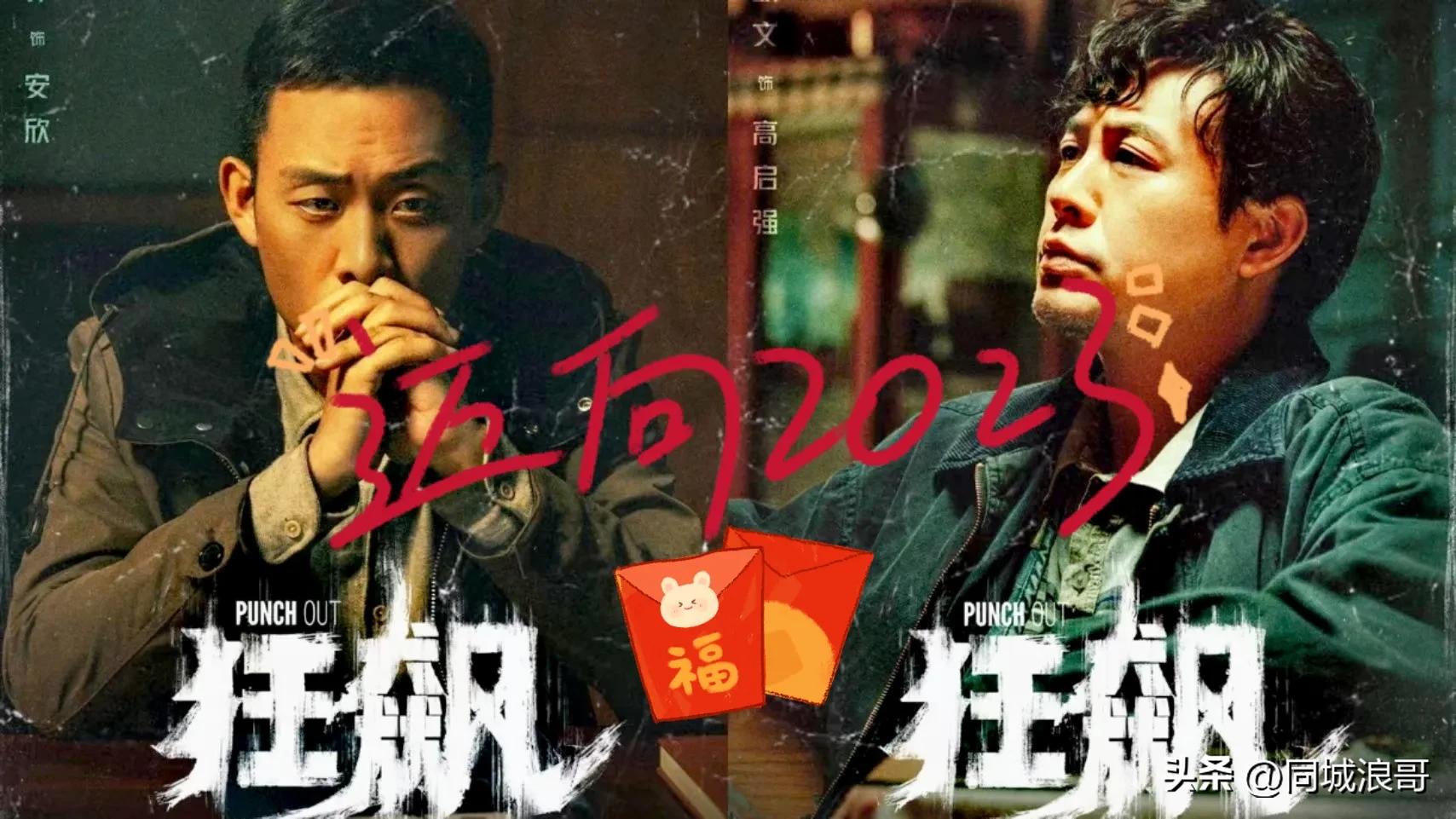 Who was the best actor in "The Knockout"? - iMedia