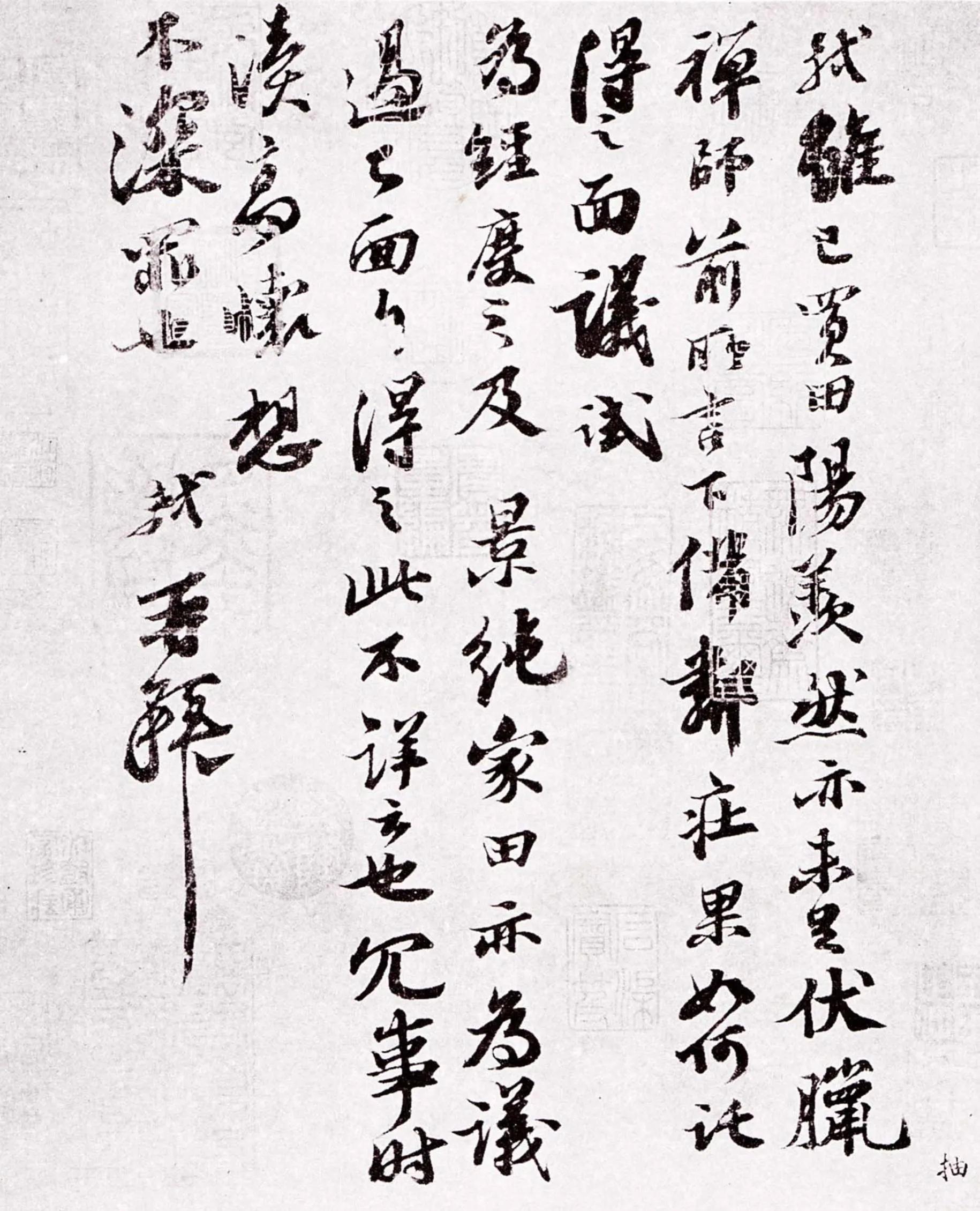 Impossible to make ideas——Appreciation of Su Shi's Calligraphy Works on ...