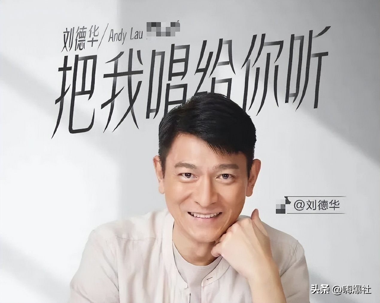 There is a beginning and an end!Andy Lau appeared in the finals of "The ...