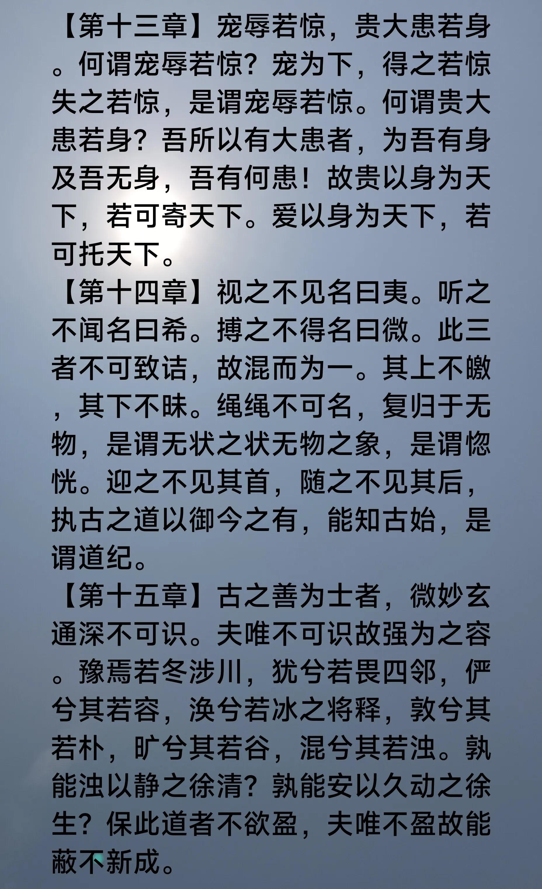 The full text of Tao Te Ching - iNEWS