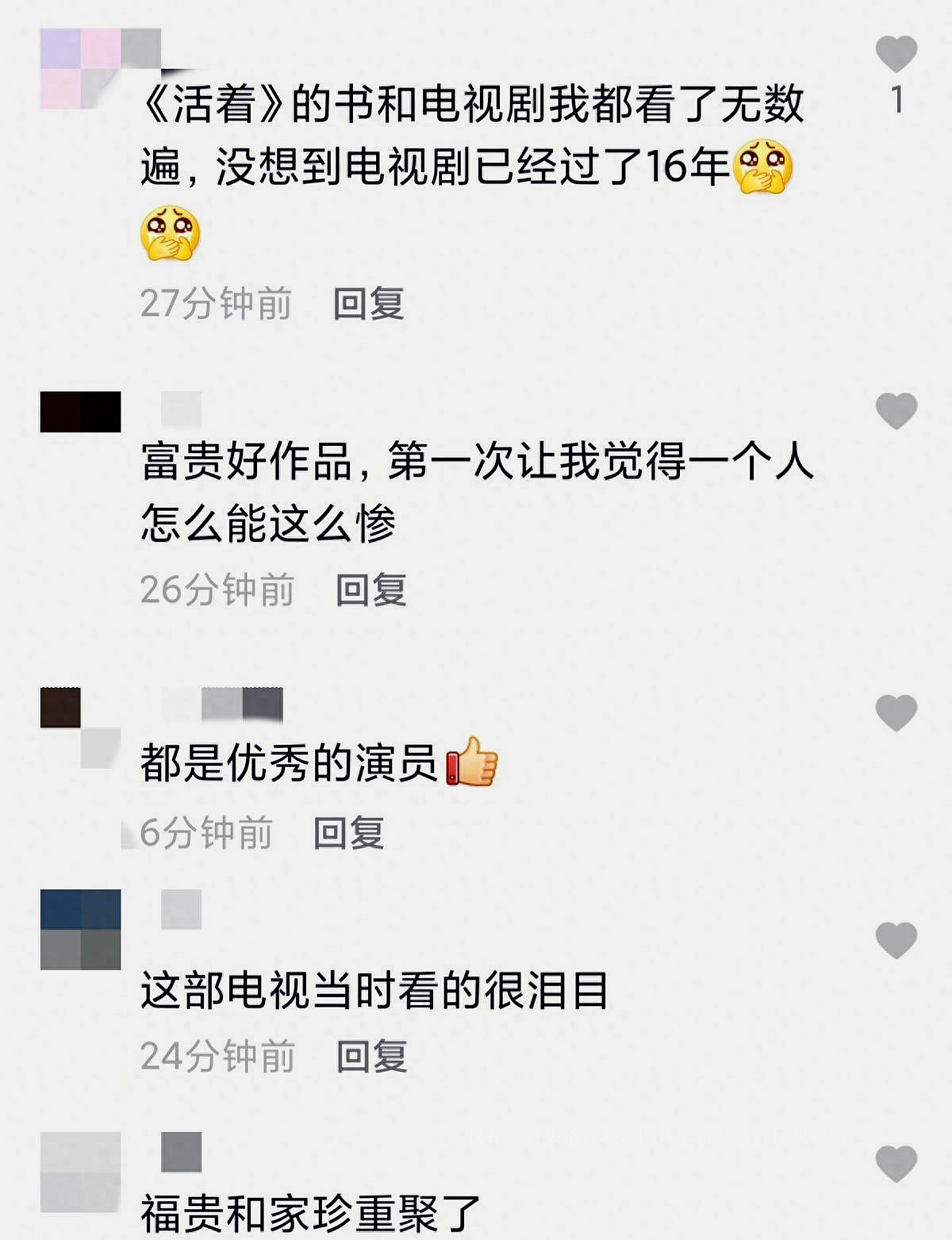 Liu Mintao and Chen Chuang reunited after 16 years. After hugging each ...