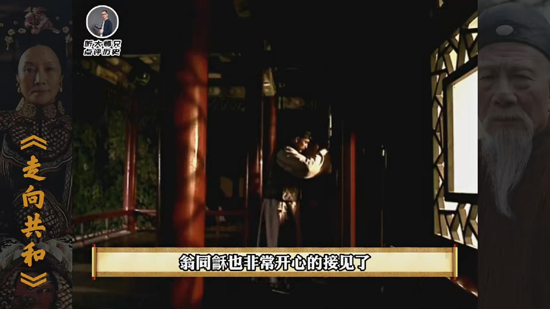 Lecture 14 Kang Youwei Take Advantage of the Situation (4) - iNEWS