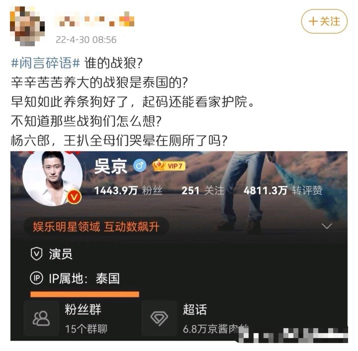 It is actually a star who shows that IP is bitter - iNEWS