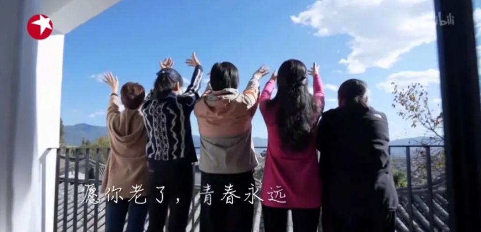 12 old people live together in a group of 500 square meters, dance and ...