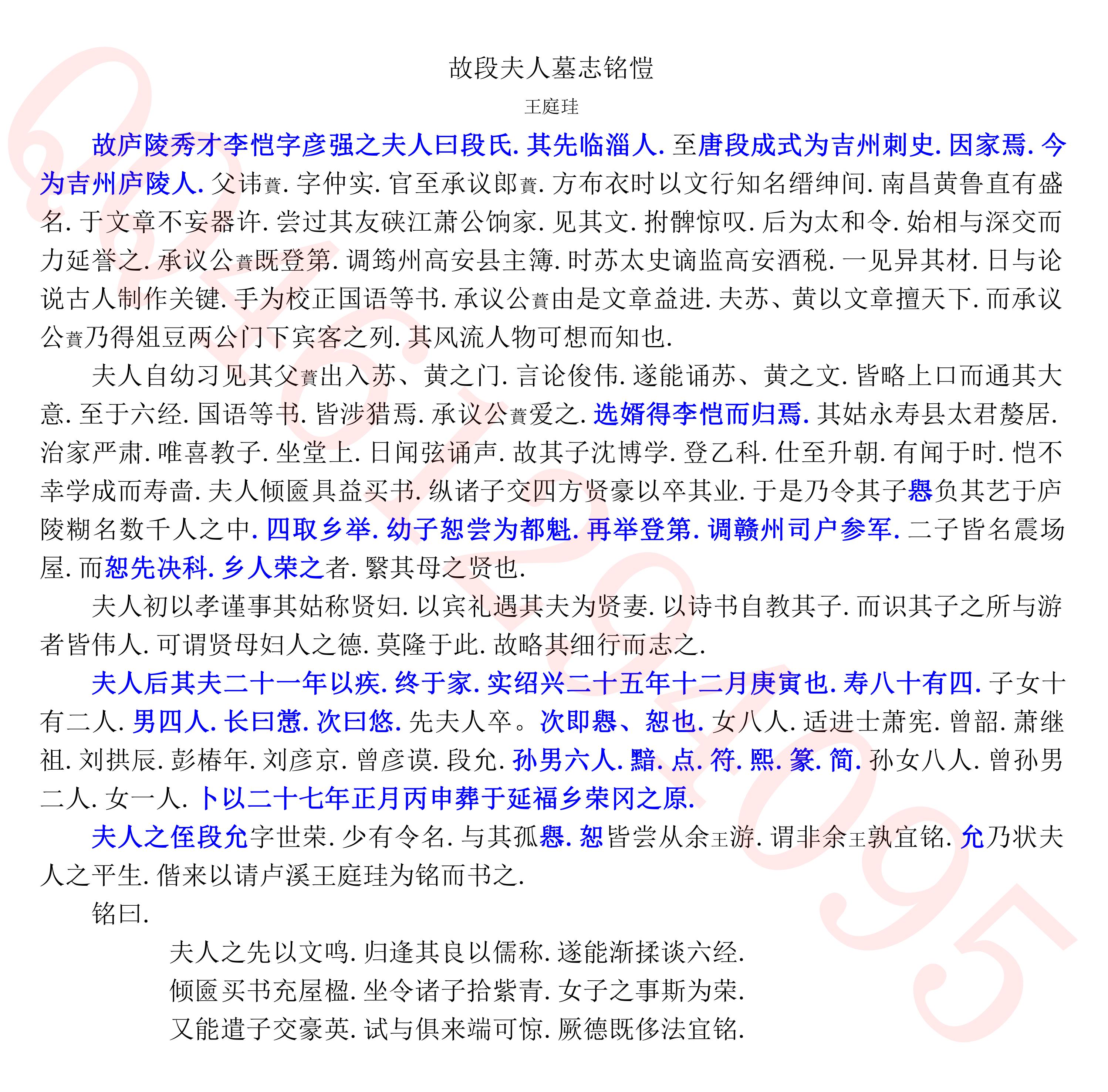 Jiangxi Jishui, Luling, Fengcheng, Duan and Li by marriage - iNEWS