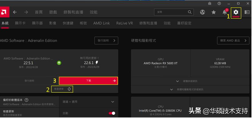 How to update drivers for ASUS graphics cards? - iNEWS