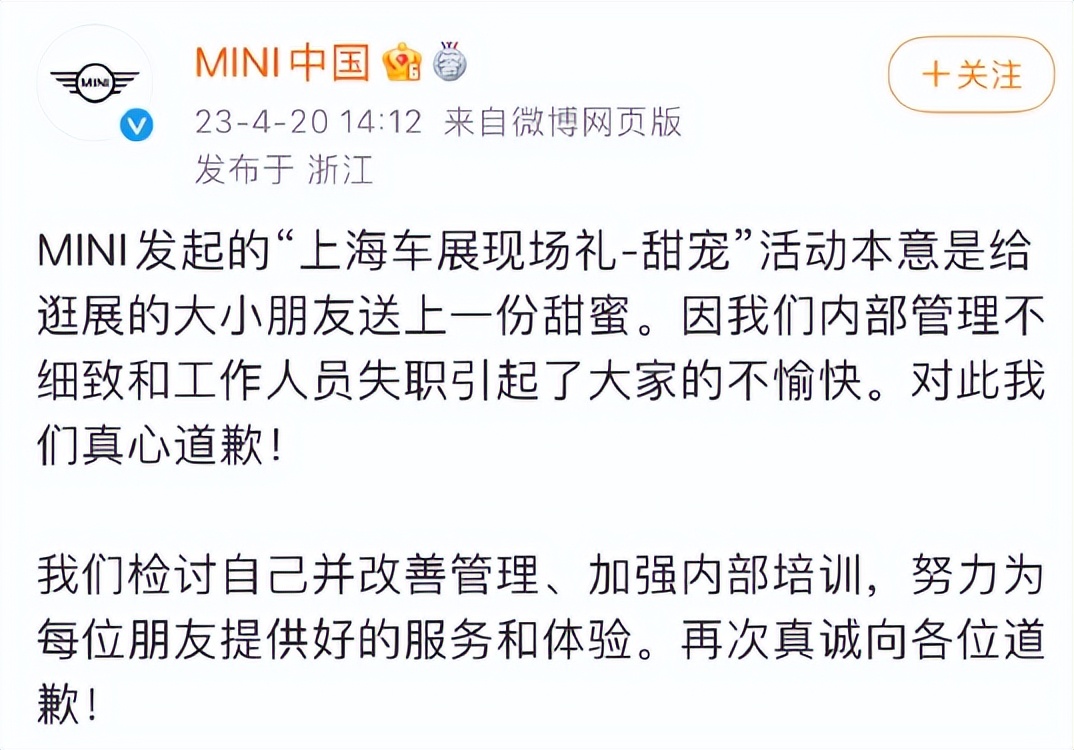 Foreigners first? The BMW MINI ice cream incident ignited the anger of ...