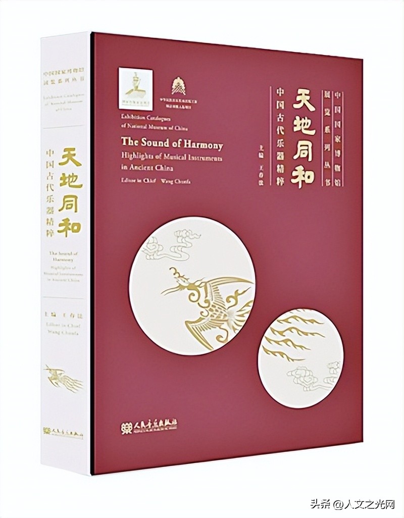 "Heaven and Earth Harmony - The Essence of Ancient Chinese Musical ...