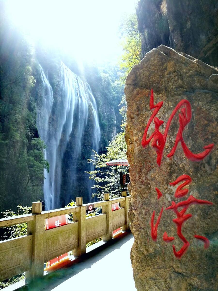 Three Gorges Waterfall - iNEWS