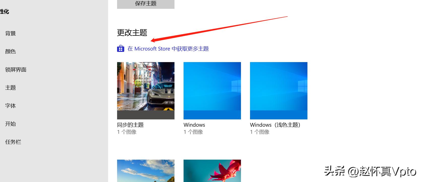 The background desktop of the computer windows 10 is regularly played ...