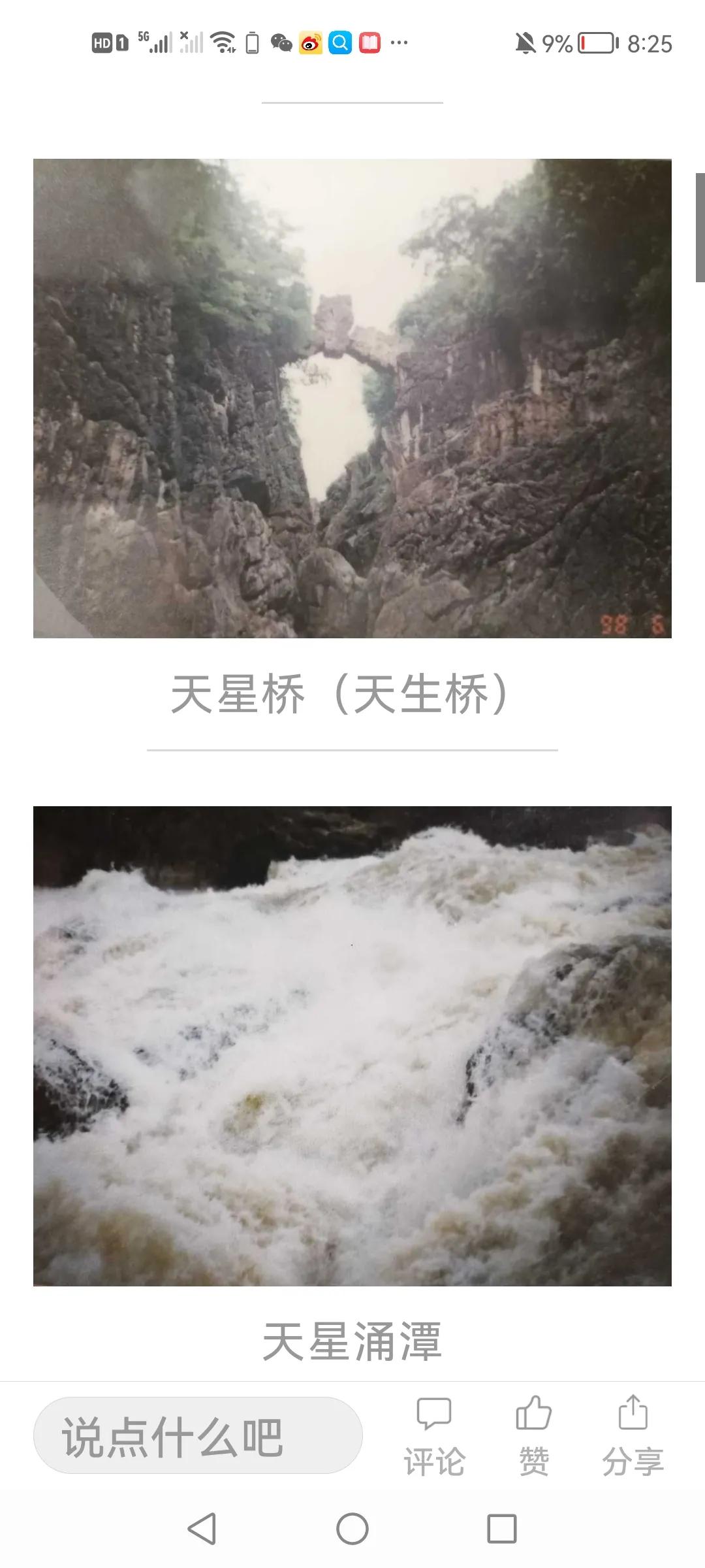 Enjoy Tianxing Bridge——"Ming Fengqing Travel Notes" - iNEWS