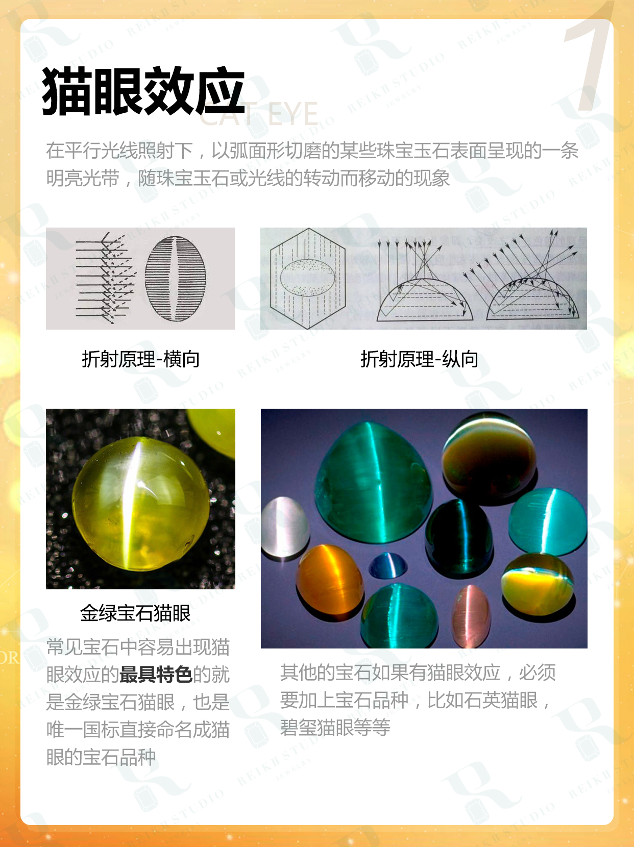 8 magical optical effects in the gem world!Breathtakingly beautiful ...