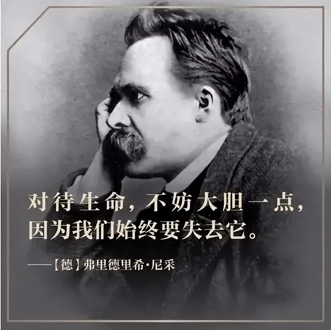 Philosopher Nietzsche: Every day without dancing is a betrayal of life ...