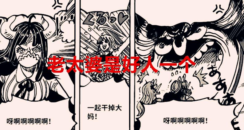 One Piece Chapter 1040: Big Mom was crowned the "Friends King" in the ...