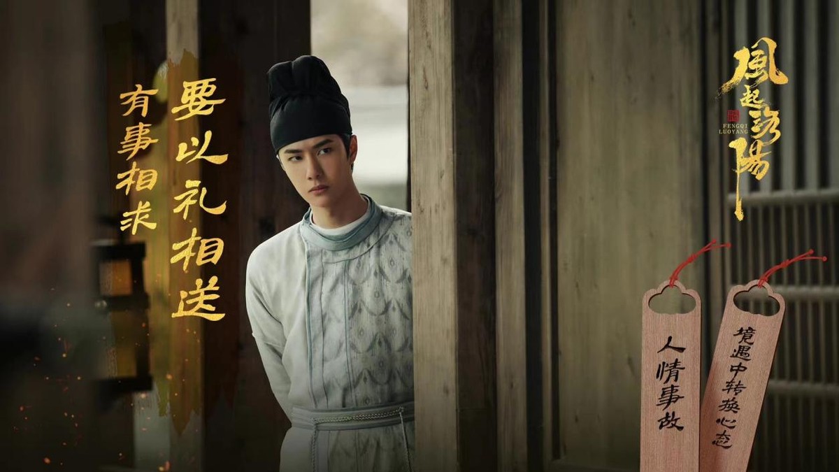 Wang Yibo grabbed the limelight as soon as the show started. The low ...