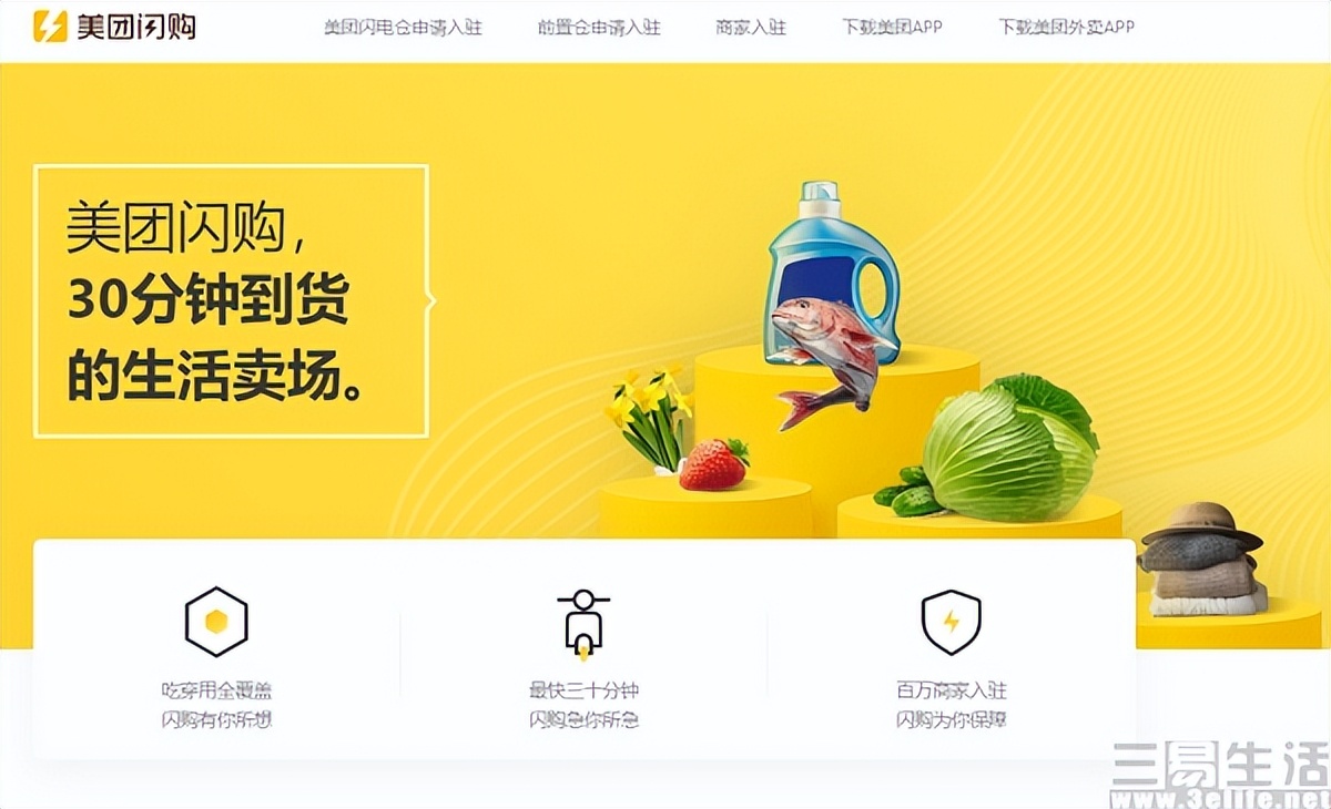 Meituan's next stop, can we pin our hopes on the “flash sale” of ...