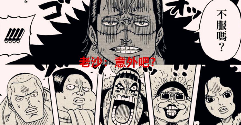 One Piece Chapter 1086 Information: Blazing Angel Lao Sha is actually a ...