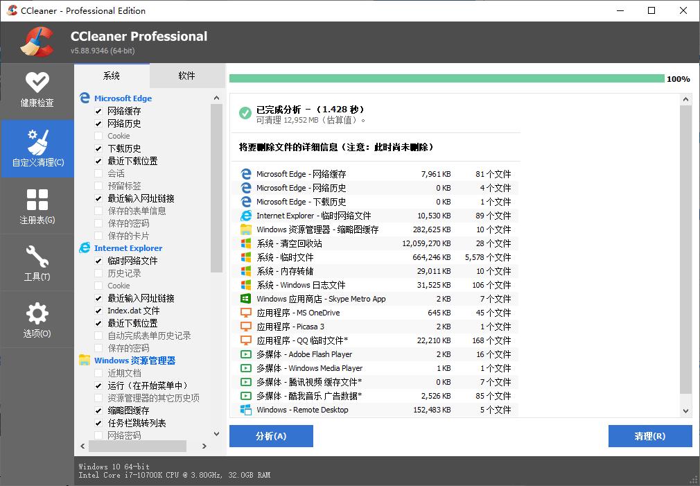 CCleaner: Make your computer fast and clean like new - iMedia