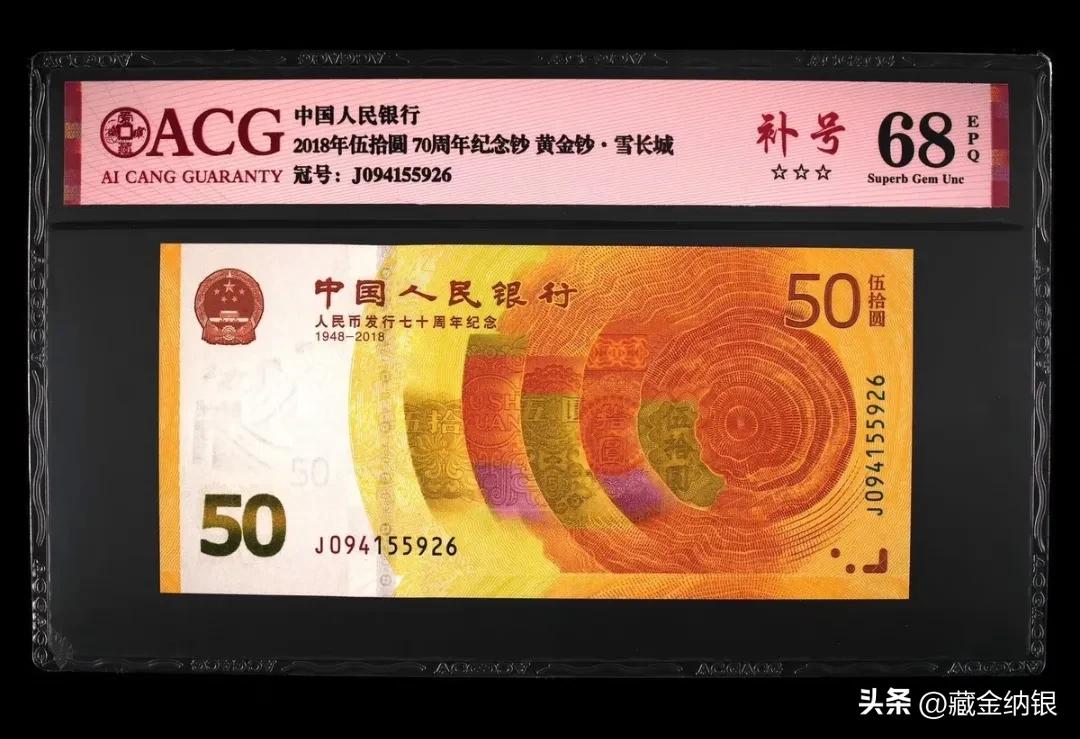 70 commemorative banknotes "rising" everywhere - iNEWS