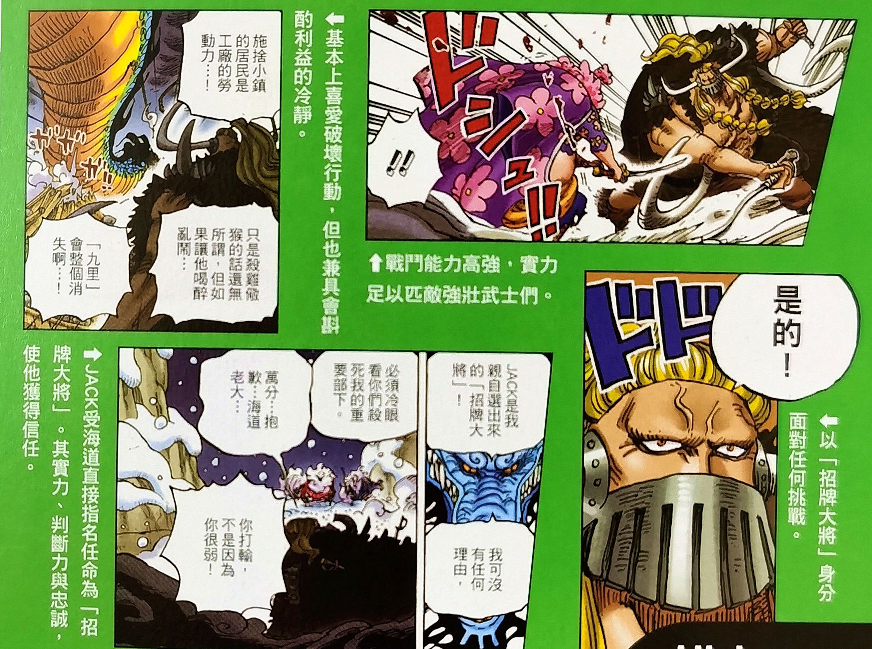 One Piece Life Card: Jack is a 28-year-old genius, his strength was ...