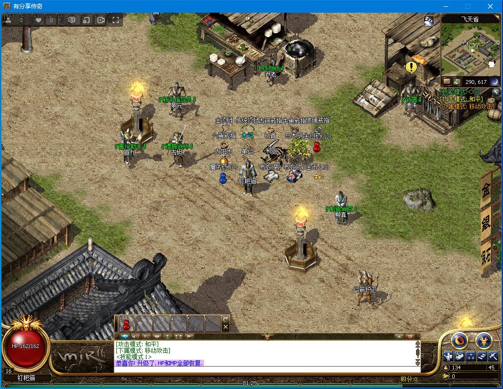 "Legend of Mir 2" Korean version of legendary pioneers - first entry ...