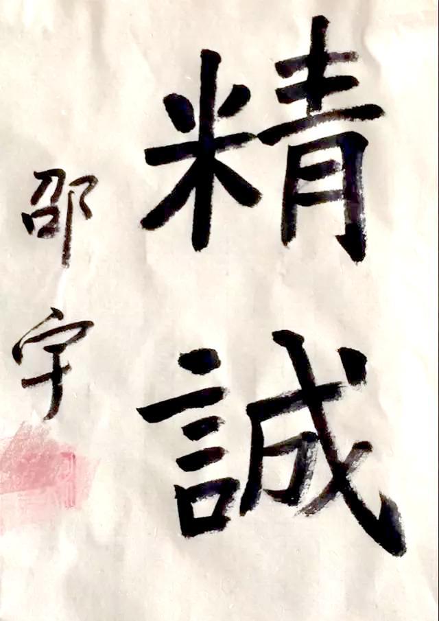 Regular script is a touchstone! Among the 7 leaders of the Chinese ...