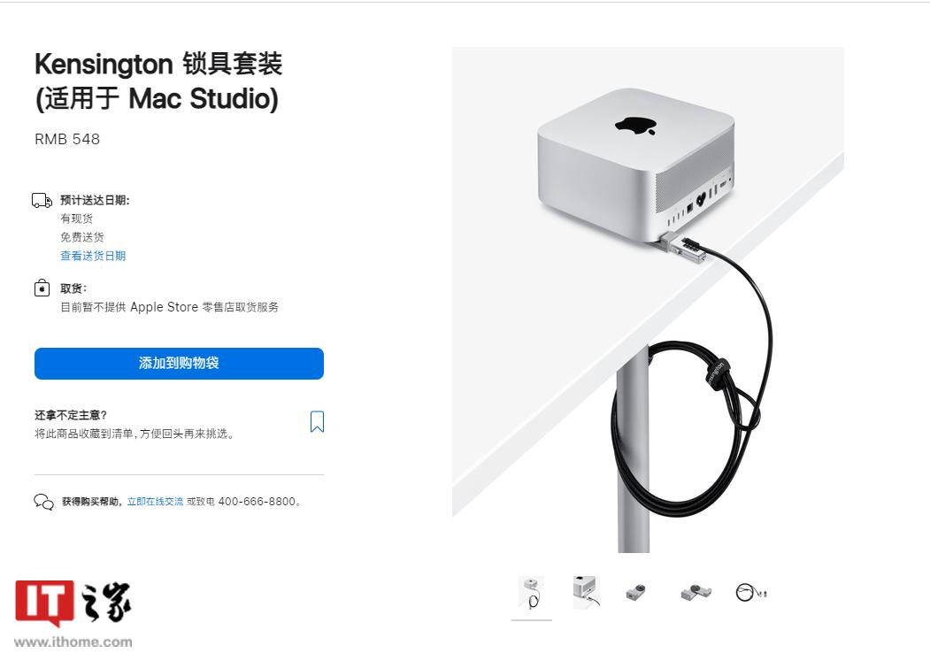 Apple's official website starts selling Kensington lock set (for Mac ...