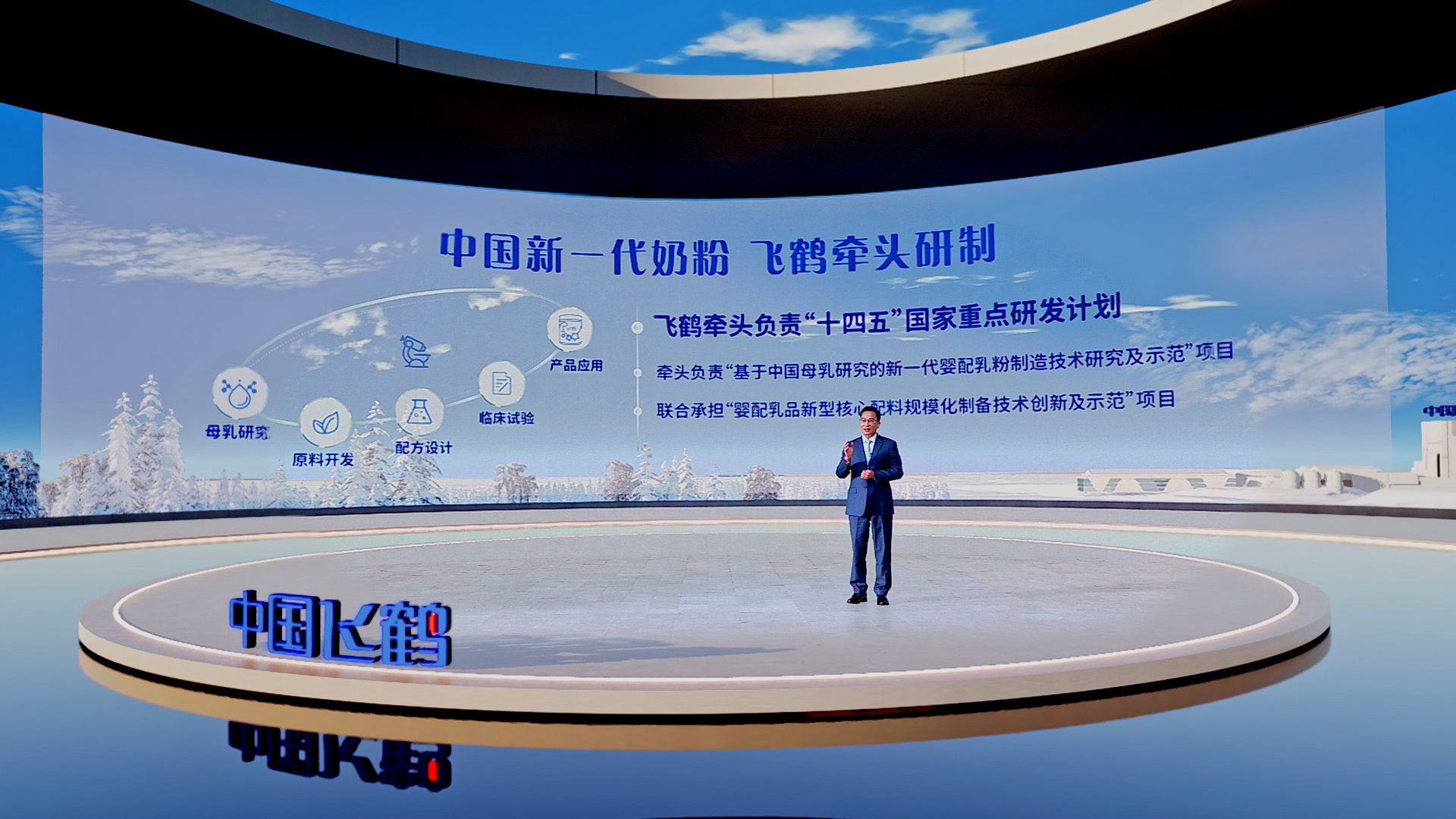 Feihe released a new strategy "Fresh active nutrition, more suitable ...