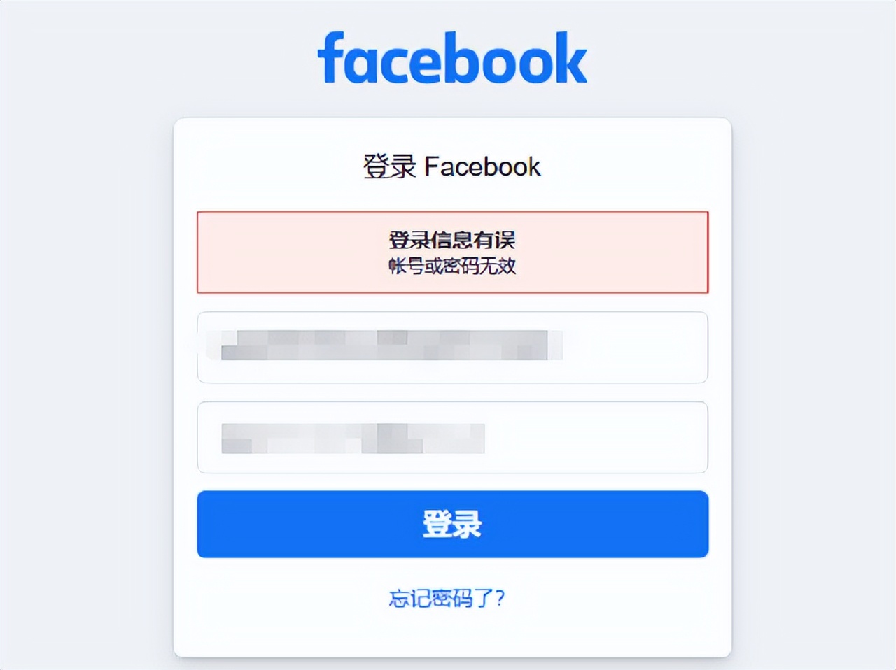 Login keeps reporting an error?Two reasons and solutions for abnormal ...