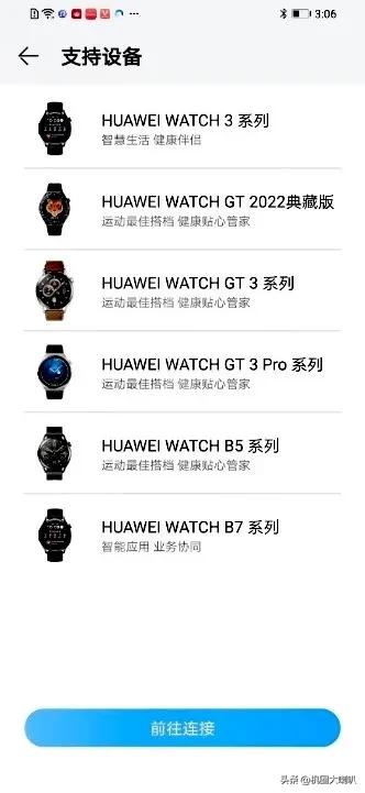 About how Huawei's innovative research APP helps us protect our ...