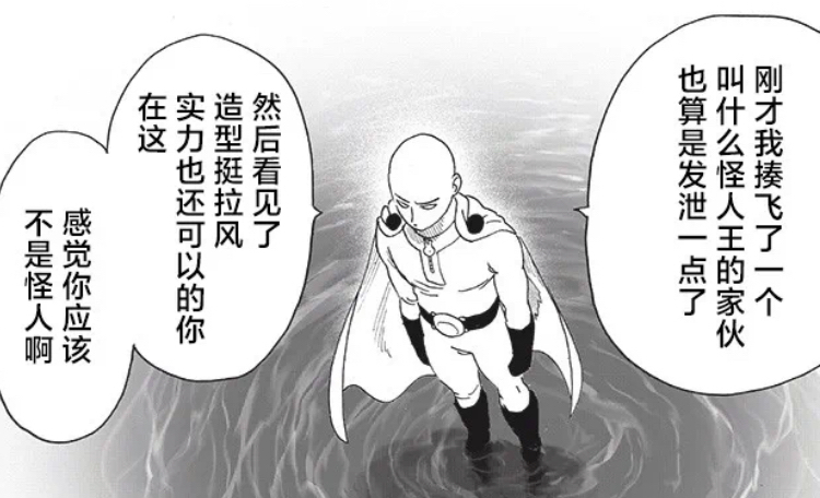 One Punch Man Chapter 206: Saitama wanted to destroy the earth because ...